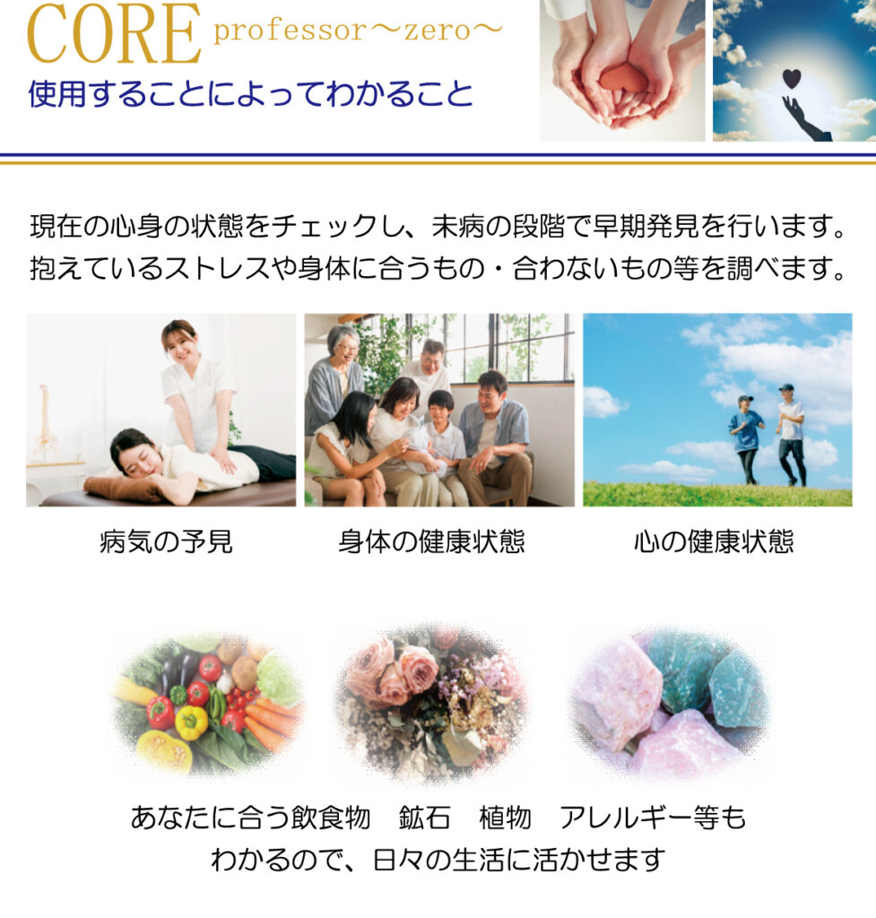 システム詳細 | CORE professor〜zero〜